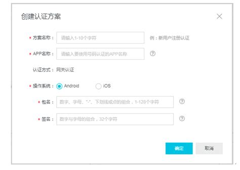 秒懂云通信：如何使用阿里云号码认证服务（小白指南） 阿里云开发者社区