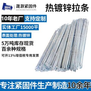 热镀锌拉条4 8级钢结构直拉条斜拉条单双头拉杆碳钢全牙现货 阿里巴巴