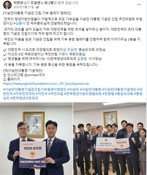 국힘 청년지방의협회 수석부회장 출신 도의원 음주측정 거부로 1심 당선무효형서울의 소리