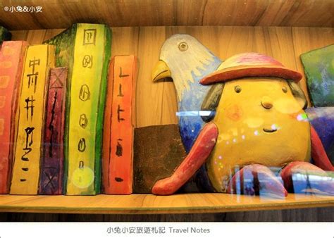 多媒體檔案201712260925461 小兔小安旅遊札記