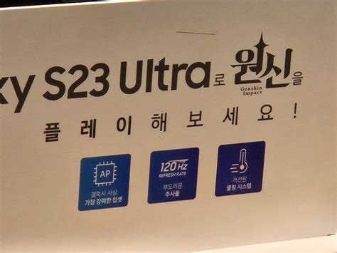 Galaxy S23 Ultra Roda Genshin Impact Com Taxa De Atualização A 120 Hz