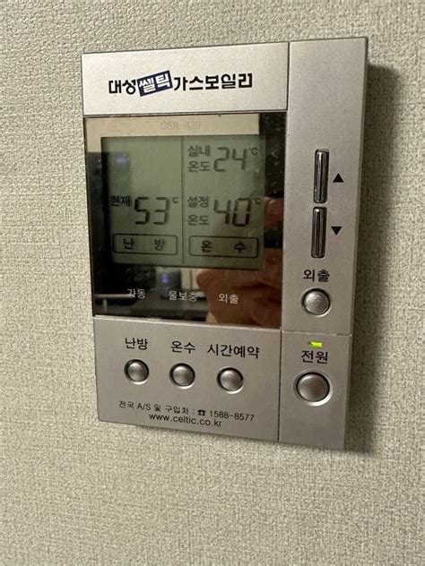 대성셀틱 가스보일러 사용방법 지식in