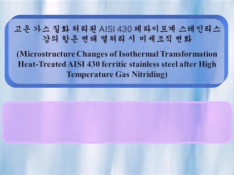 철재면 재도장 시 바탕처리 설계일위대가