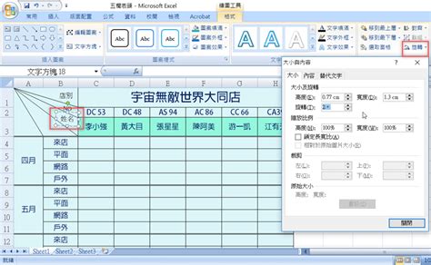 Excel 小教室 學會表頭斜線繪製法，遇到兩欄以上的表頭也不怕 就是教不落 給你最豐富的 3c 資訊、教學網站