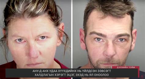 АНУ д анх удаа хүүхдийнх нь үйлдсэн зэвсэгт халдлагын хэрэгт эцэг эхэд