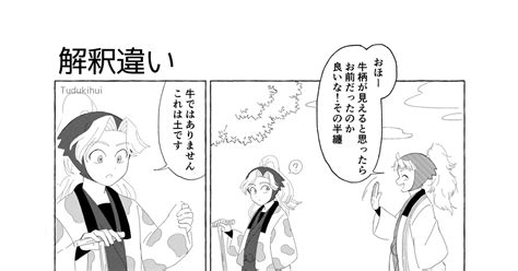 忍た漫画 綾部と竹谷 都筑ふいのマンガ 綾部喜八郎 竹谷八左ヱ門 Pixiv