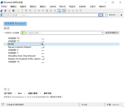 《计算机网络—自顶向下方法》 第一章wireshark实验：wireshark软件的安装和入门计算机网络自顶向下wireshark实验 入门