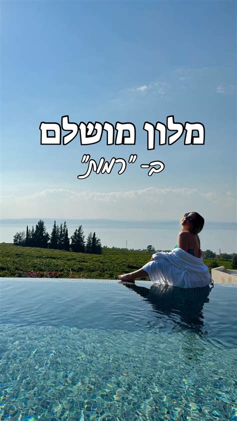 ‎איילת מטיילת Travel Blogger‎ ‎תראו עד הסוף… הנאה מובטחת 😂 כי אם לא נצחק נשתגע וזוהי