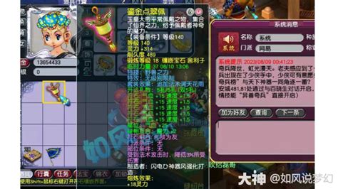 神豪萌大奶野兽项链上到18段，生日千九哥接手服战女儿号！梦幻西游 大神