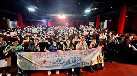 南投ymca家庭暴力防治宣導 聊電影療自己