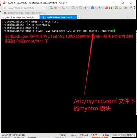 Rsync下行同步inotify实时同步介绍和部署rlptgod Csdn博客 Rsync下行同步inotify实时同步介绍和部署rlptgod Csdn博客