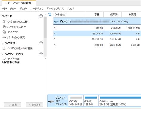 Minitool Partition Wizard