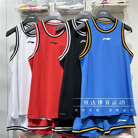 李宁篮球服套装2023新款男子专业篮球系列速干吸汗比赛服AATT001 Taobao