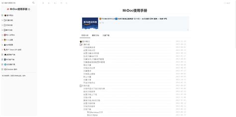 使用 Docker 部署 Mrdoc 在线文档管理系统mrdoc安装部署 Csdn博客