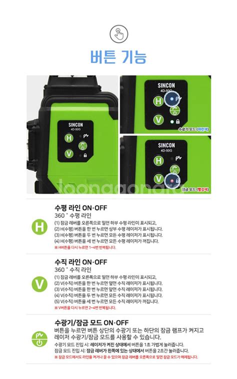 신콘 4d 그린 레이저 레벨기 4d 50g 측정공구 중고나라