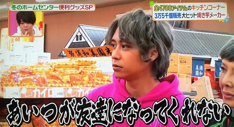 ねっと🍎 On Twitter 有岡くん、光くんとお友達になってあげてね！！！！ ヒルナンデス 八乙女光 有岡大貴