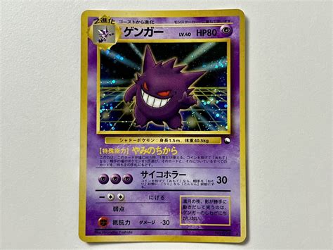 Yahooオークション ゲンガー ポケモンカード 旧裏 旧裏面 当時物 ポ