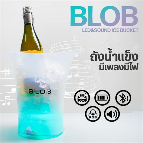 Blob Ledandsound Ice Bucket ถังน้ำแข็งมีไฟ Led และ ลำโพง Jaymart