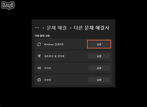 윈도우11 10의 설치 실패 오류 0x8007025d 해결하기 네이버 블로그