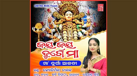 Jay Jay Durge Maa Youtube