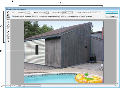 Как сделать перспективную сетку в фотошопе