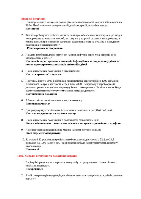 Соцмед тесты на пары Курсовые работы История Docsity