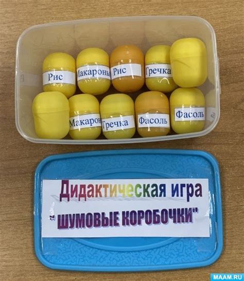 Дидактическая игра «Шумовые коробочки» для детей дошкольного возраста ...