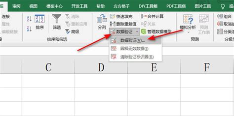 Excel如何取消“数据有效性”操作 360新知