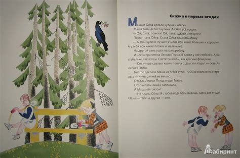 Книга: Маша и Ойка - Софья Прокофьева. Купить книгу, читать рецензии ...