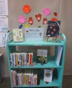 射水市図書館 ホームページ