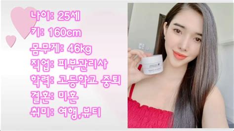 [베트남 국제결혼] 머슬퀸 유승옥 닮으신 피부관리사 미녀신부님 Youtube