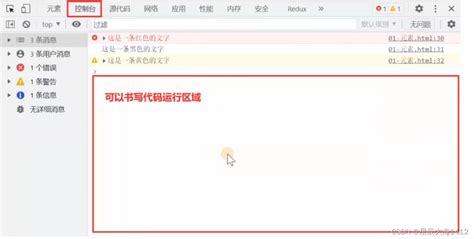初学者必看，前端 debugger 调试学习 前端debugger怎么用 csdn博客