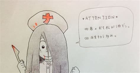 Bl松 【bl松】弟×おそ松 Akiのイラスト Pixiv