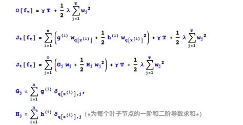 30分钟看懂xgboost的基本原理 进行