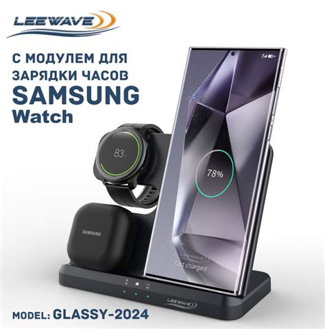 Беспроводное зарядное устройство LEEWAVE 3 в 1 для Samsung, 15 Вт, USB ...