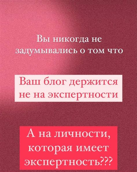 Семь шагов эксперта для раскрытия личности и экспертности которые