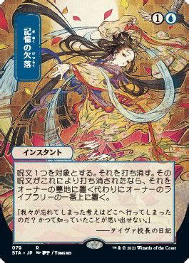 The Japanese Alternative Arts Of Strixhavens Mystical Archive Cards