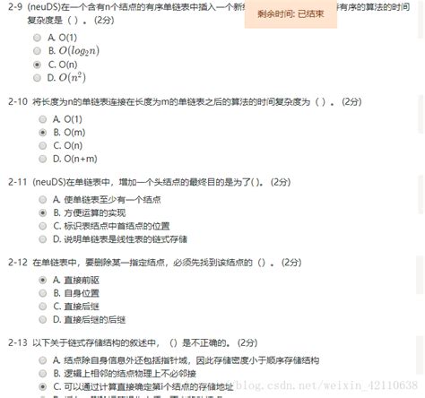 第二章作业题2 链表 计算机17级(期末复习带详解版) 源码巴士 第二章作业题2 链表 计算机17级(期末复习带详解版) 源码巴士