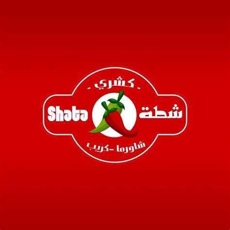 Koshri Shatta كشري شطة