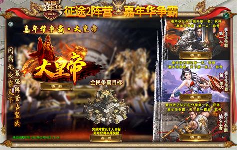 6月25日全区更新公告【征途2】官方网站 2025嘉年华66开启，送真黄金、3亿福利！