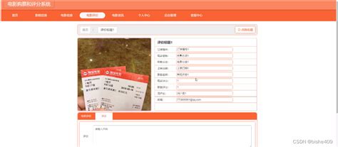 附源码计算机毕业设计ssm 电影购票和评分系统电影评分系统功能分析 Csdn博客