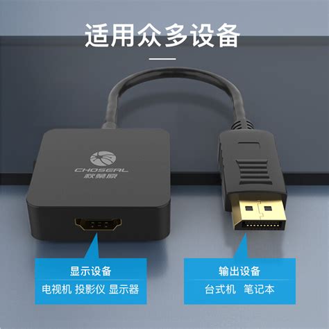 秋叶原 Dp转hdmi转接头displayport接口公to母笔记本雷电转投影仪mini电视显示器转换器hami高清线 虎窝淘