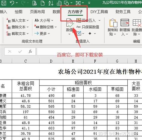 表格内容拆分怎么快速完成 知乎