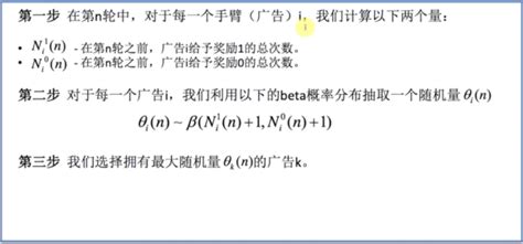Thompsonsampling算法 Jason‘s Blog