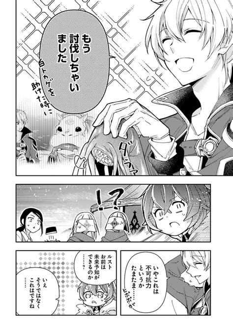 辺境の錬金術師 ～今更予算ゼロの職場に戻るとかもう無理～ 第8話① 無料漫画詳細 無料コミック Comic Top