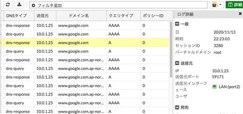 【fortigate】dnsフィルタの設定と動作確認 Fortios6 4 3 Hirota Noの技術ブログ〜 Its All