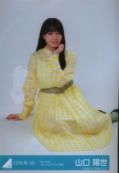 日向坂46 渡邉美穂卒業セレモニー 山口陽世 7thシングルカップリングユニット衣装mv衣装 座り まんだらけ Mandarake