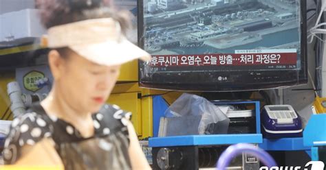 결국 시작된 일본 후쿠시마 원전 오염수 방류