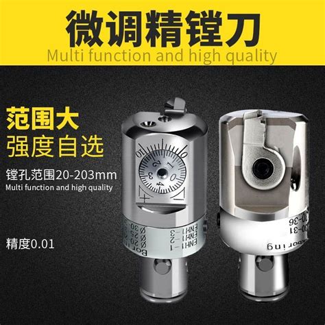 限時優惠特惠暢銷精鏜刀微調頭銑床鏜床加工中心精密搪刀cbh微調精鏜刀頭鏜孔器 蝦皮購物