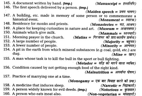Up Board Solutions For Class English Vocabulary Chapter One Word Substitution Up Board